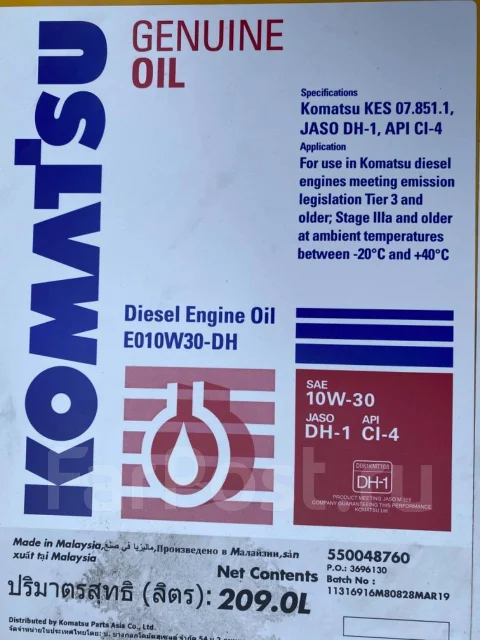 Моторное масло Komatsu Genuine Diesel Engine OIL 10W-30 HD, бочка 209л ...