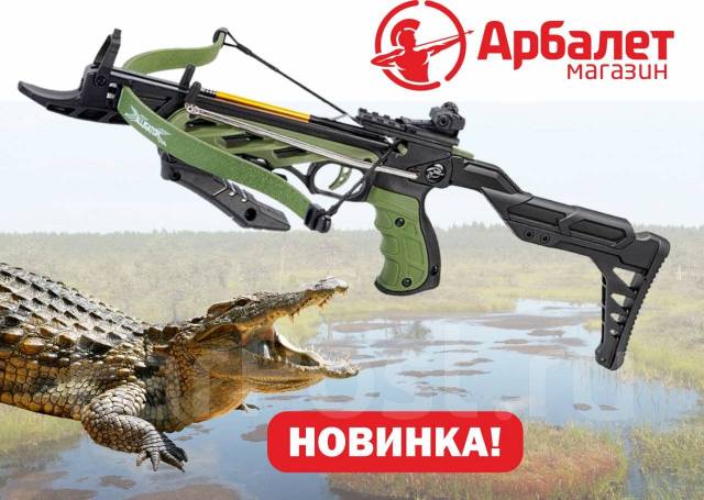 Арбалет-пистолет MK-TCS2 Alligator зеленый (MK-TCS, Аллигатор 2), новый ...
