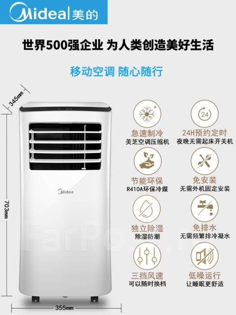 Портативный кондиционер KY-25/N1Y-PH Midea NDV-45323 - Кондиционеры во ...