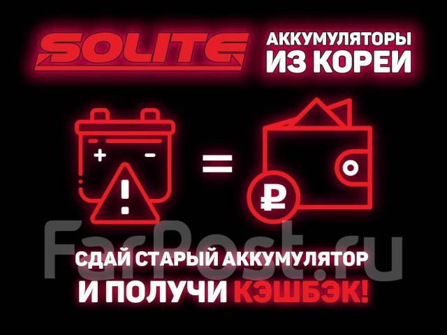 Аккумулятор Solite EFB Q85 Q55 Start-STOP купить во Владивостоке по цене: 11 800₽ — частное ...