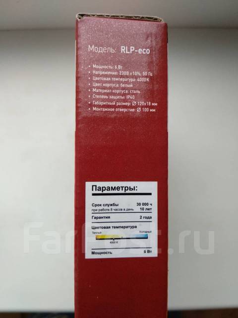 Панель светодиодная RLP-eco, новый, в наличии. Цена: 200₽ во Владивостоке
