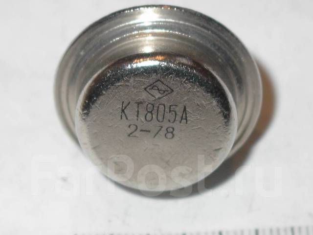 Транзистор КТ805Б КТ805А, новый, в наличии. Цена: 150₽ во Владивостоке