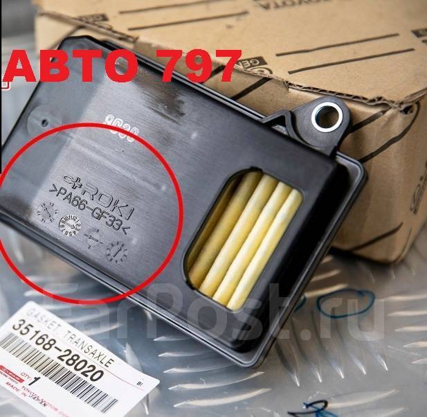 Продам Фильтр АКПП 35330-28020 Toyota купить в Хабаровске по цене: 3 ...