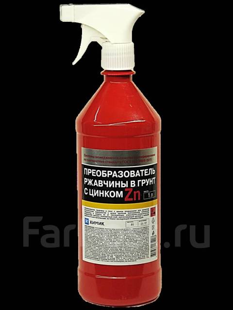 Преобразователь ржавчины в грунт с цинком (Химик), в наличии. Цена: 380 ...