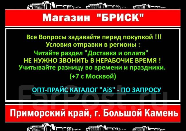 Топливный фильтр Sakura F-1803. F-206A, (Nissan) купить в Большом Камне ...