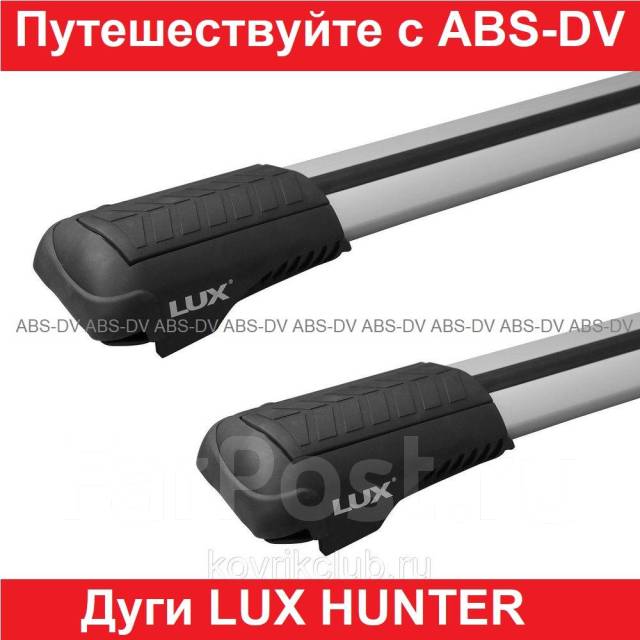 Дуги багажника (поперечины на рейлинги) LUX Hunter L42-R, Россия, уаз ...