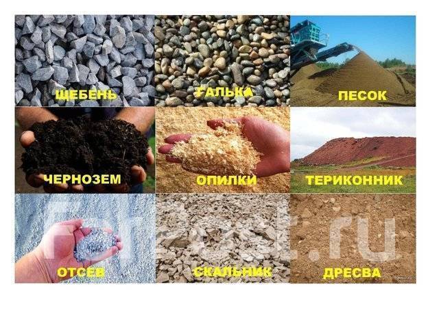 Скала крупная, мелкая, дресва до 3 кубов с доставкой, в наличии в Артеме