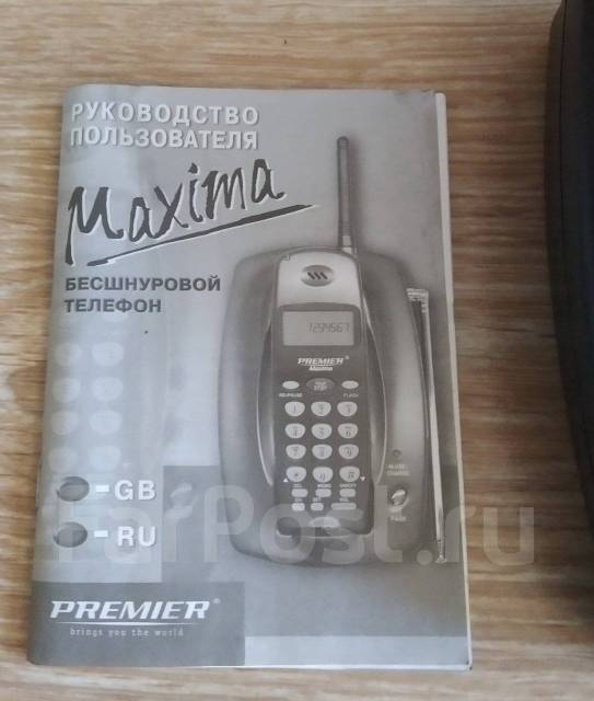 Радиотелефон Premier Maxima, полный комплект, б/у, в наличии. Цена: 300 ...