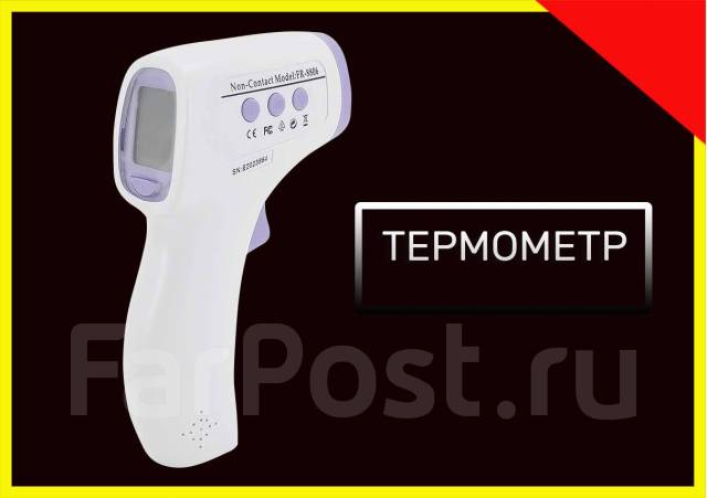 Бесконтактный термометр/градусник GP-300. Чек. Сертификат, новый, в ...