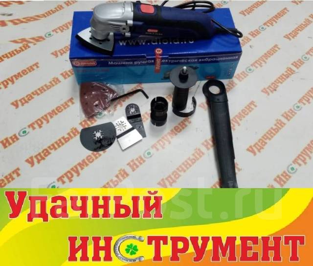 Многофункциональный инструмент Диолд МЭВ-0,34 , 340 Вт - Инструменты и ...