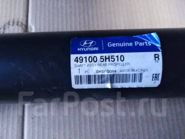 Карданный вал Hyundai 49100 5H510 купить во Владивостоке по цене: 31 ...