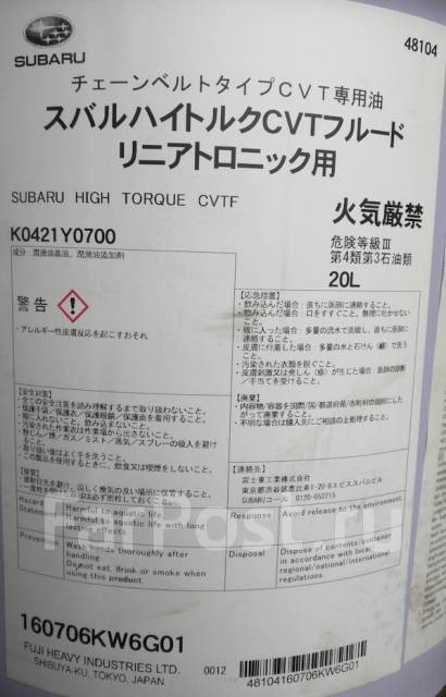 Subaru HI-Torque CVT FD Oil Lineartronic K0421Y0700 (Turbo). На розлив ...