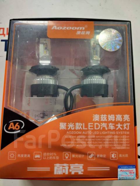 Лампы светодиодные LED Aozoom H4 купить во Владивостоке по цене: 2 500 ...