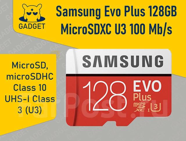 Карта памяти Samsung Evo Plus 128GB Microsdxc UHS-I U3, 100 Mb/s, новый ...
