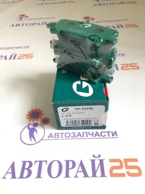 Новые Колодки Toyota G-Brake GP-02250 купить во Владивостоке по цене: 1 ...