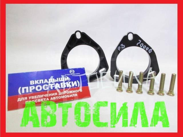 Проставка под стойку №P3, 4860920410, 20мм ABS-пластик Россия комплект ...