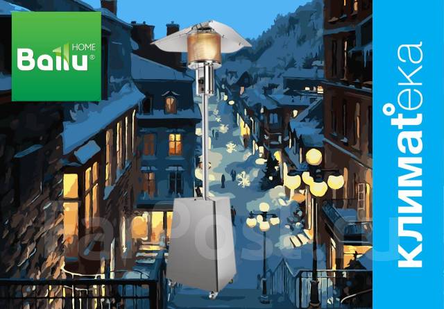 Уличный газовый инфракрасный камин Ballu Vela BOGH-16, новый, под заказ. Цена: 24 990₽ во ...