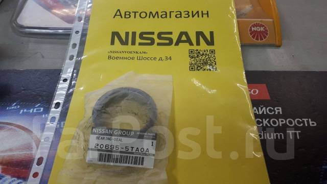 Прокладка глушителя nissan 20695-5TA0A Япония Оригинал купить во ...