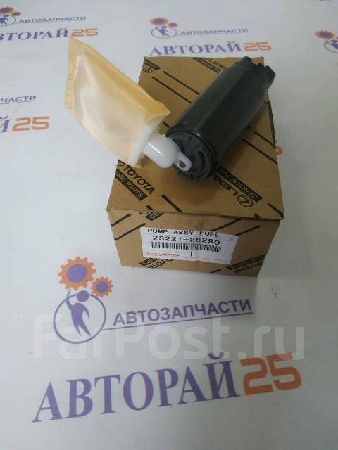 Новый топливный насос 23221-28290 Toyota купить во Владивостоке по цене ...