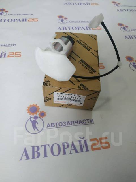 Новый топливный насос 23220-21210 Toyota купить во Владивостоке по цене ...