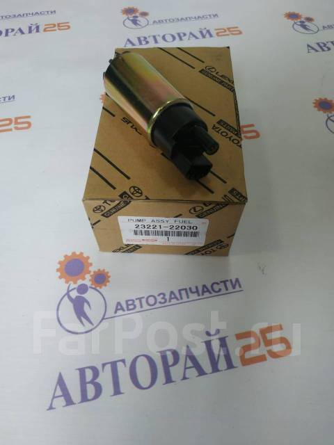 Новый топливный насос Toyota 23221-22030 купить во Владивостоке по цене ...