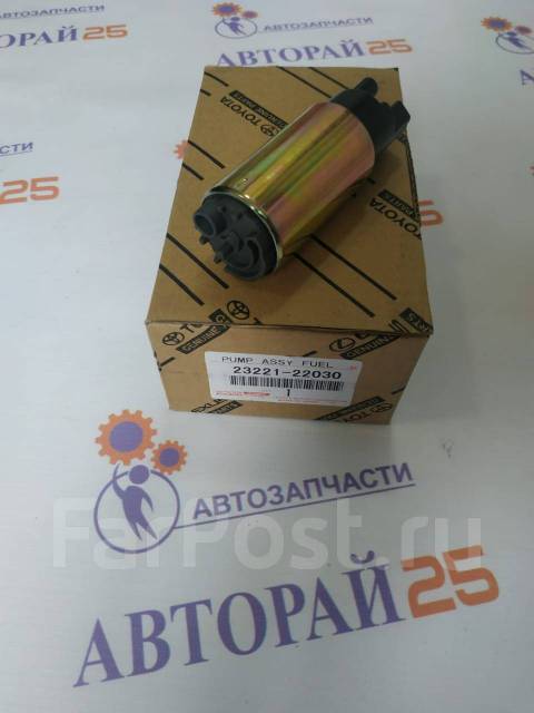Новый топливный насос Toyota 23221-22030 купить во Владивостоке по цене ...