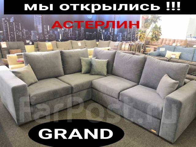 Диван угловой, трансформер, производитель Гранд, новый, в наличии во ...