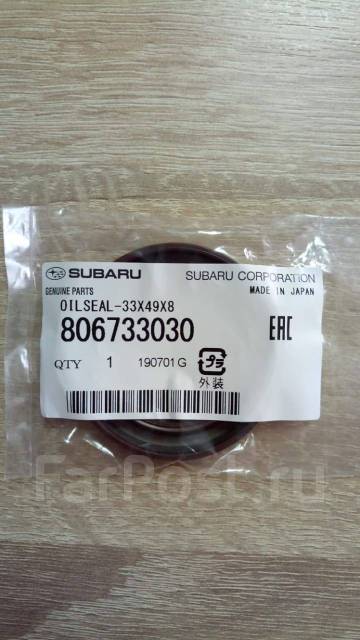Сальник коленвала Subaru 806733030 купить во Владивостоке по цене: 400 ...