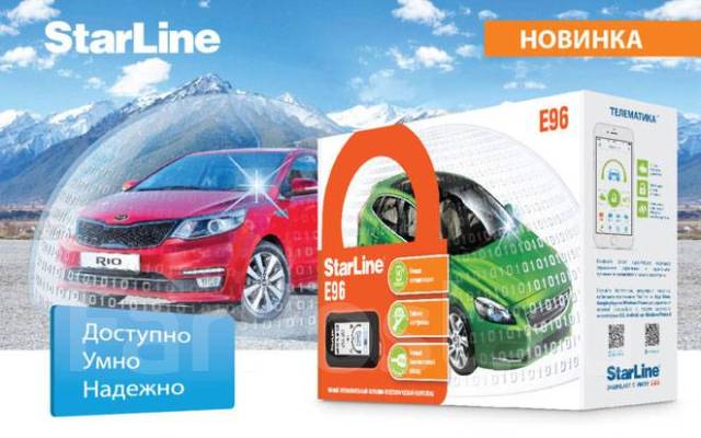 Автосигнализации StarLine E66BT eco v2. Хабаровск. С установкой, новый ...