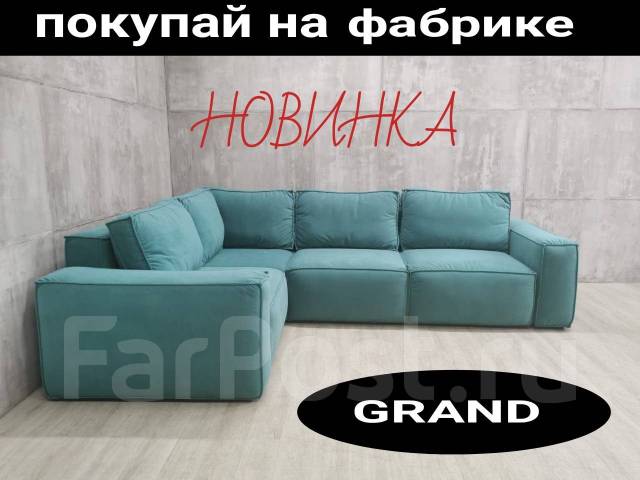 Диван угловой, трансформер, производитель Гранд, новый, в наличии во ...