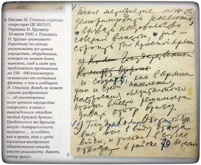 Главные документы Великой Отечественной войны 1941-1945. Книга-альбом ...