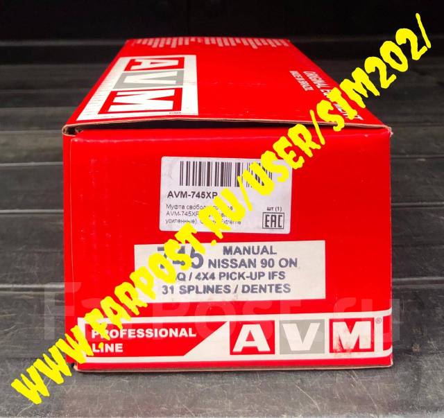 Хабы AVM-745XP Extreme усиленные, механически. Safari, Patrol Y60 Y61 ...