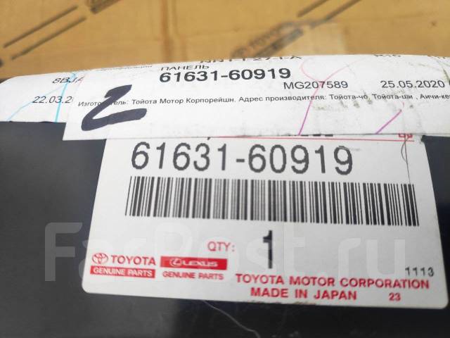 Арка колеса правого Toyota Land Cruiser Prado 150 - 61631-60919 купить ...