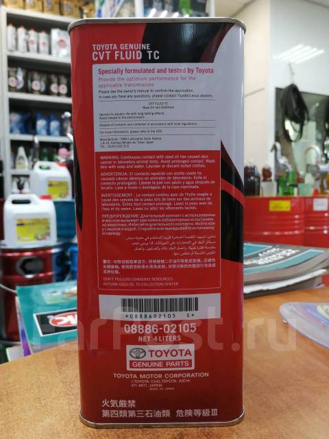 Масло трансмиссионное Toyota CVT Fluid TC, 4л 0888602105, синтетическое ...