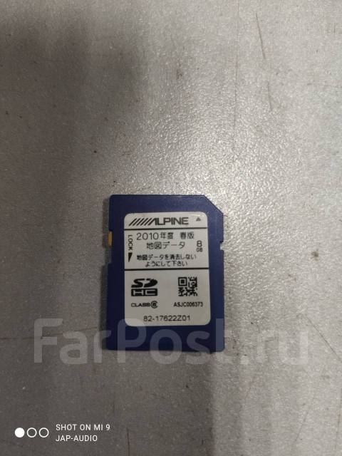 Загрузочная SD карта Alpine VIE-X05. Оригинал, б/у, в наличии. Цена: 1 ...