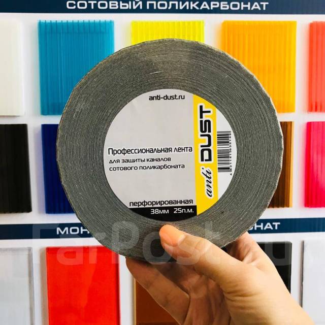 Лента перфорированная antiDust для поликарбоната (перфолента), в ...