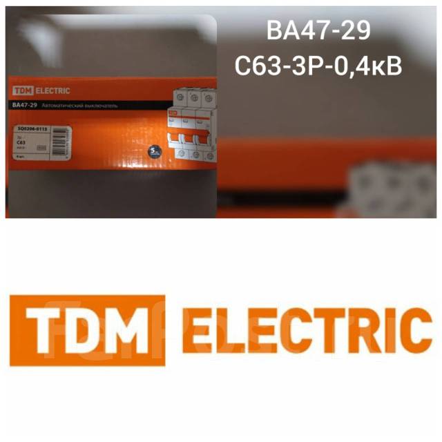 Автомат TDM BA47-29 3Р C63 во Владивостоке - Свет и электрика