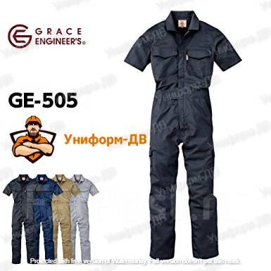 Комбинезон Grace Engineers GE-505 (песочный) (2L), новый, в наличии ...