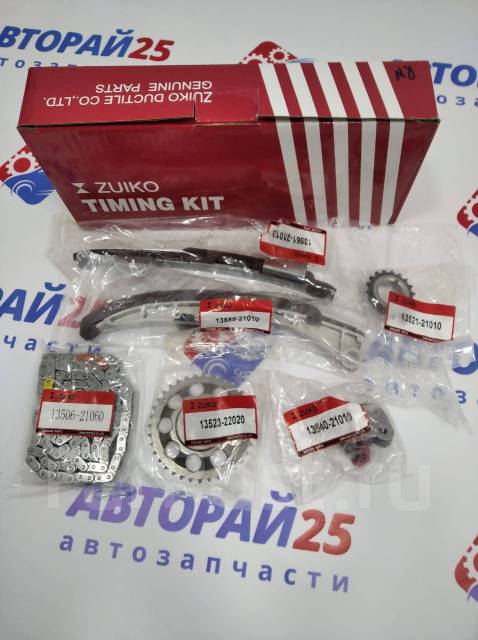 Новый Набор цепи ГРМ Toyota 1NZ-FE Zuiko KA-46 купить во Владивостоке ...