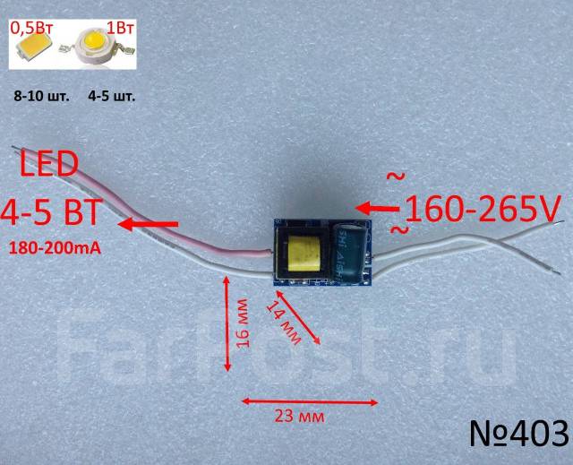 LED Driver 220в 1-25Вт светодиодный драйвер, новый, в наличии. Цена ...