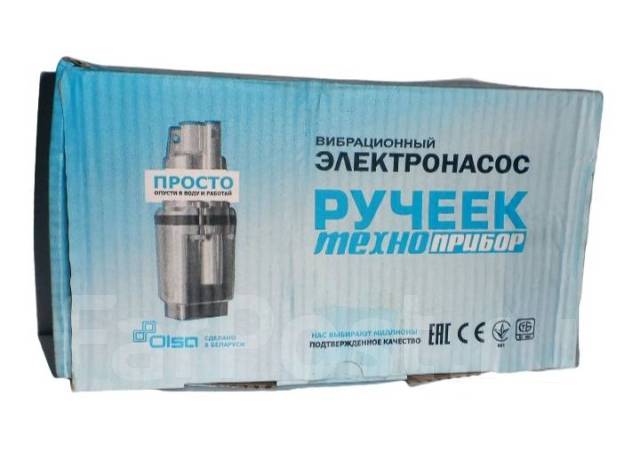 Насос вибрационный Ручеек-1 м Нижний забор - Сантехника и водоснабжение ...