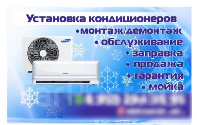 Установка кондиционеров. Алмазное бурение в Уссурийске