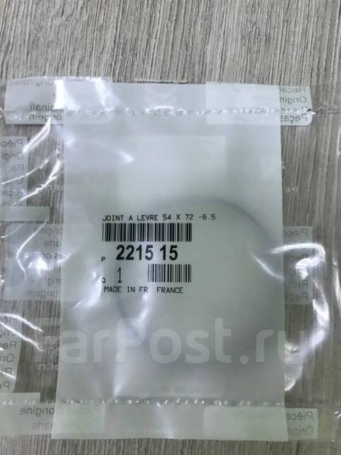 Кольцо уплотнительное АКПП DP0, DPO, DP2, DP8, AL4 2215.15 купить в ...