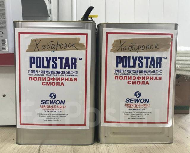 Полиэфирная смола Polystar синяя 1кг+отвердитель - Автохимия и ...