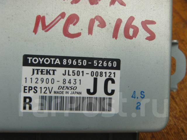 Блок управления рулевой рейкой на Toyota Probox NCP165, NCP160, NSP160 купить во Владивостоке по ...