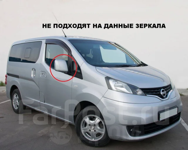Хром накладки на зеркала Nissan NV200 купить во Владивостоке по цене: 1 ...