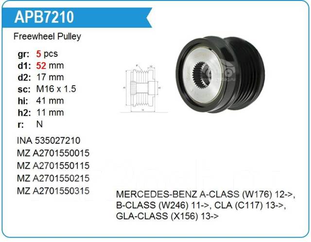 Шкив генератора M.270 Mercedes A/B/CLA/GLA A2701550315 купить в ...