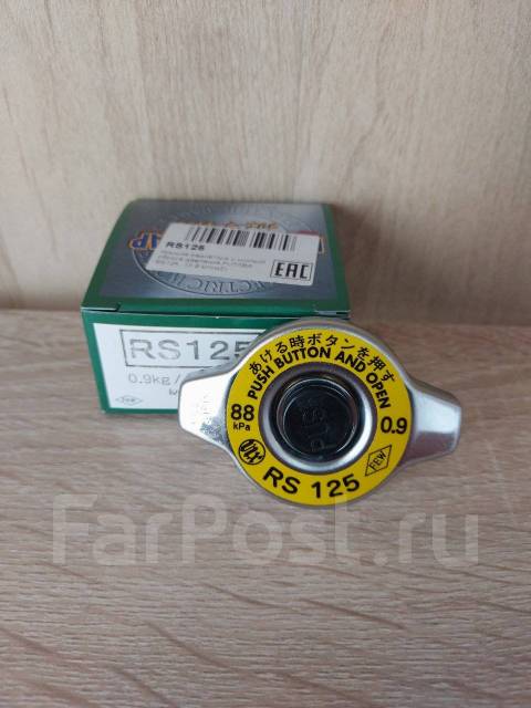 Крышка радиатора с кнопкой сброса давления Futaba RS125 0.9 кг/см2 ...