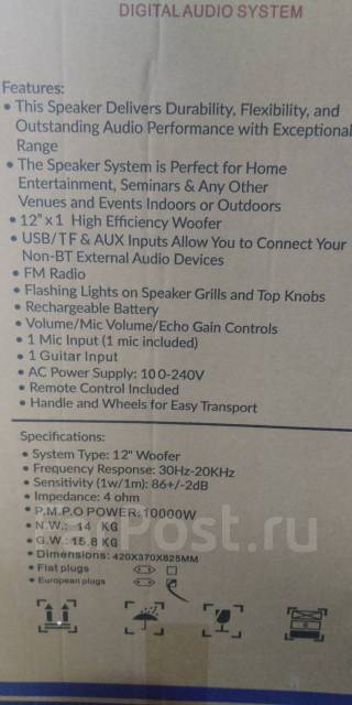 Большая Портативная колонка в дереве - Портативное аудио во Владивостоке