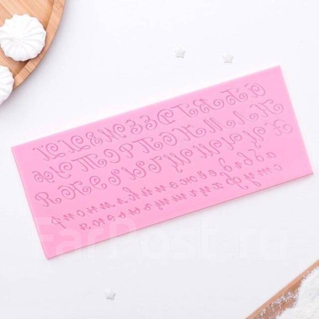 Молд русский алфавит пропись, новый, в наличии. Цена: 370₽ во Владивостоке